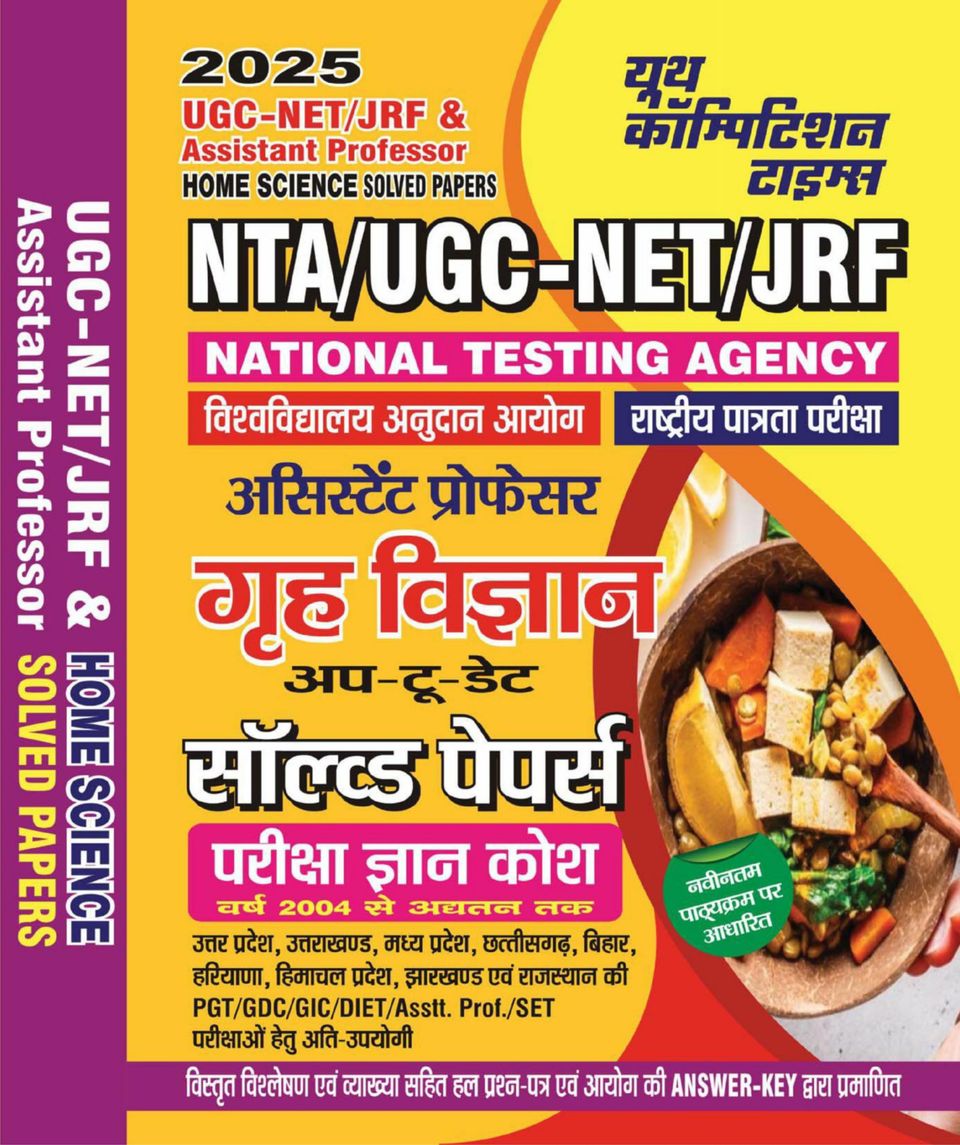 Get digital access to 1 - 2024-25 NTA UGC-NET/JRF Home Science Magazine | Magzter.com
