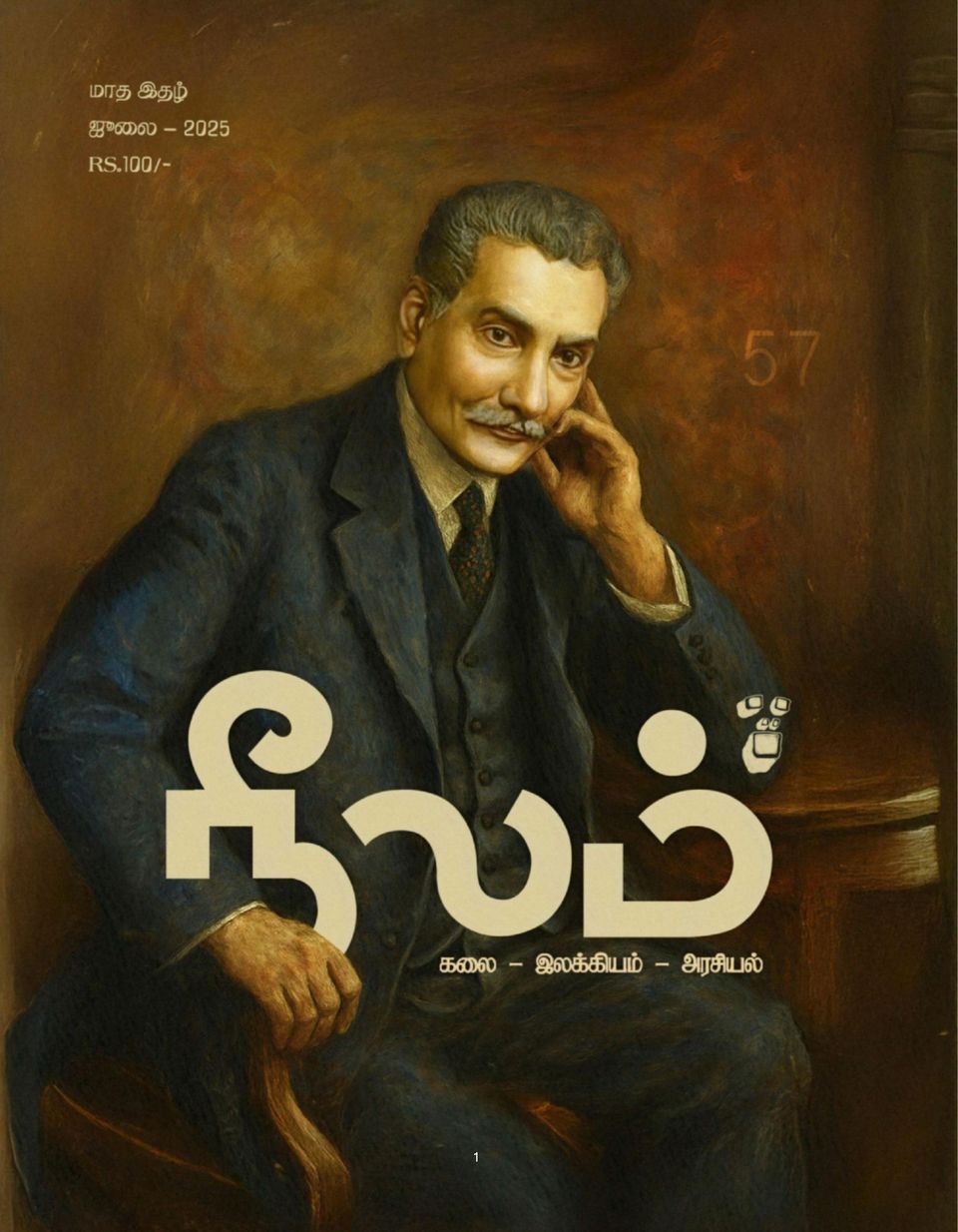 Get digital access to Neelam Magazine Magazine | Magzter.com