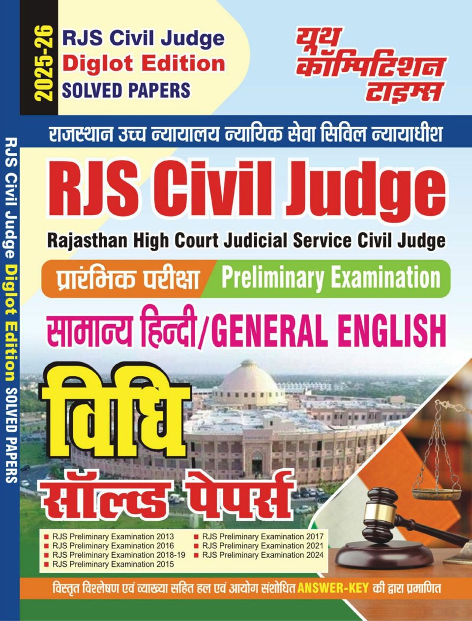 Get digital access to 2025-26 RJS Civil Judge General Hindi, General ...