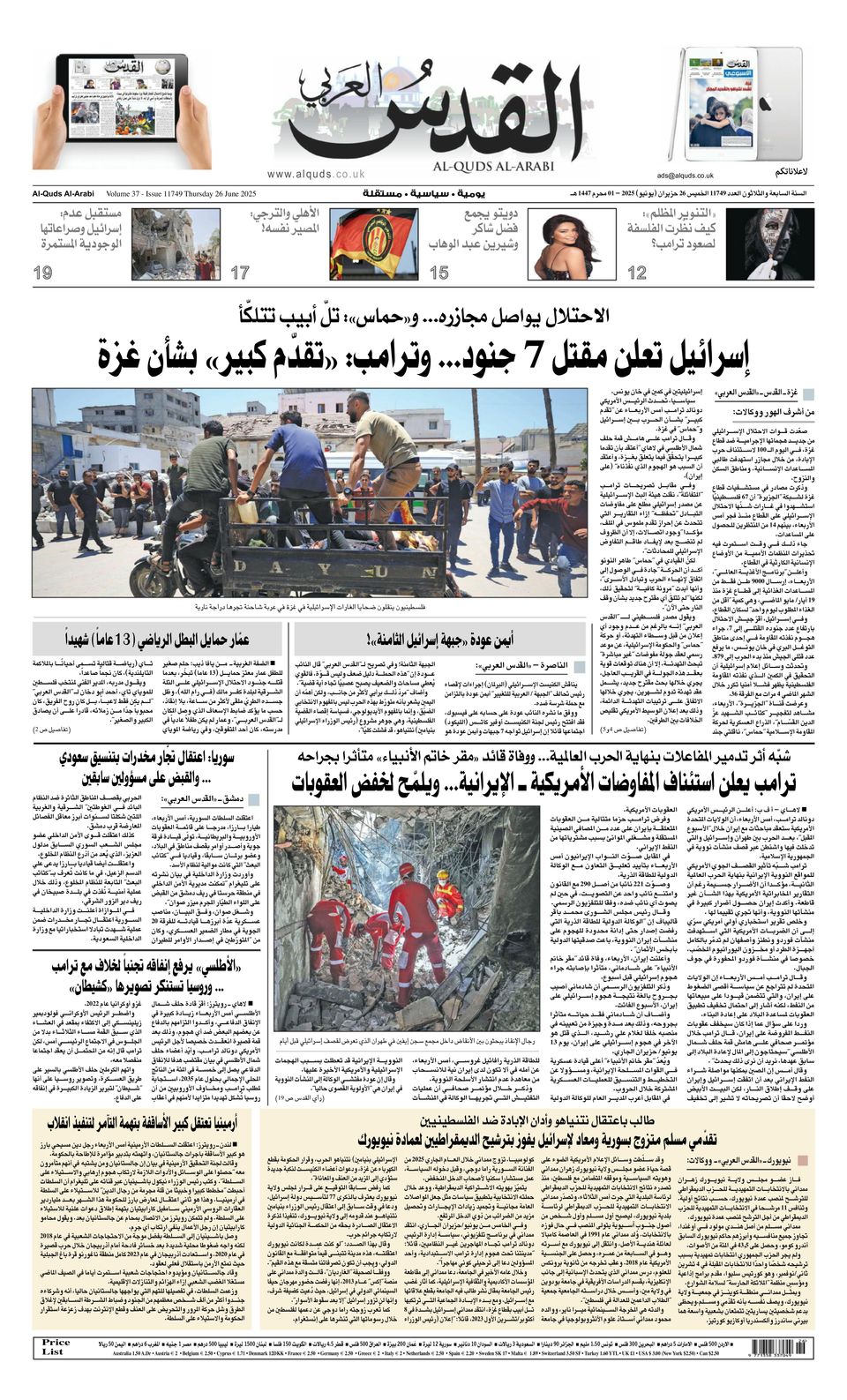 Get digital access to Al-Quds Al-Arabi Newspaper | Magzter.com