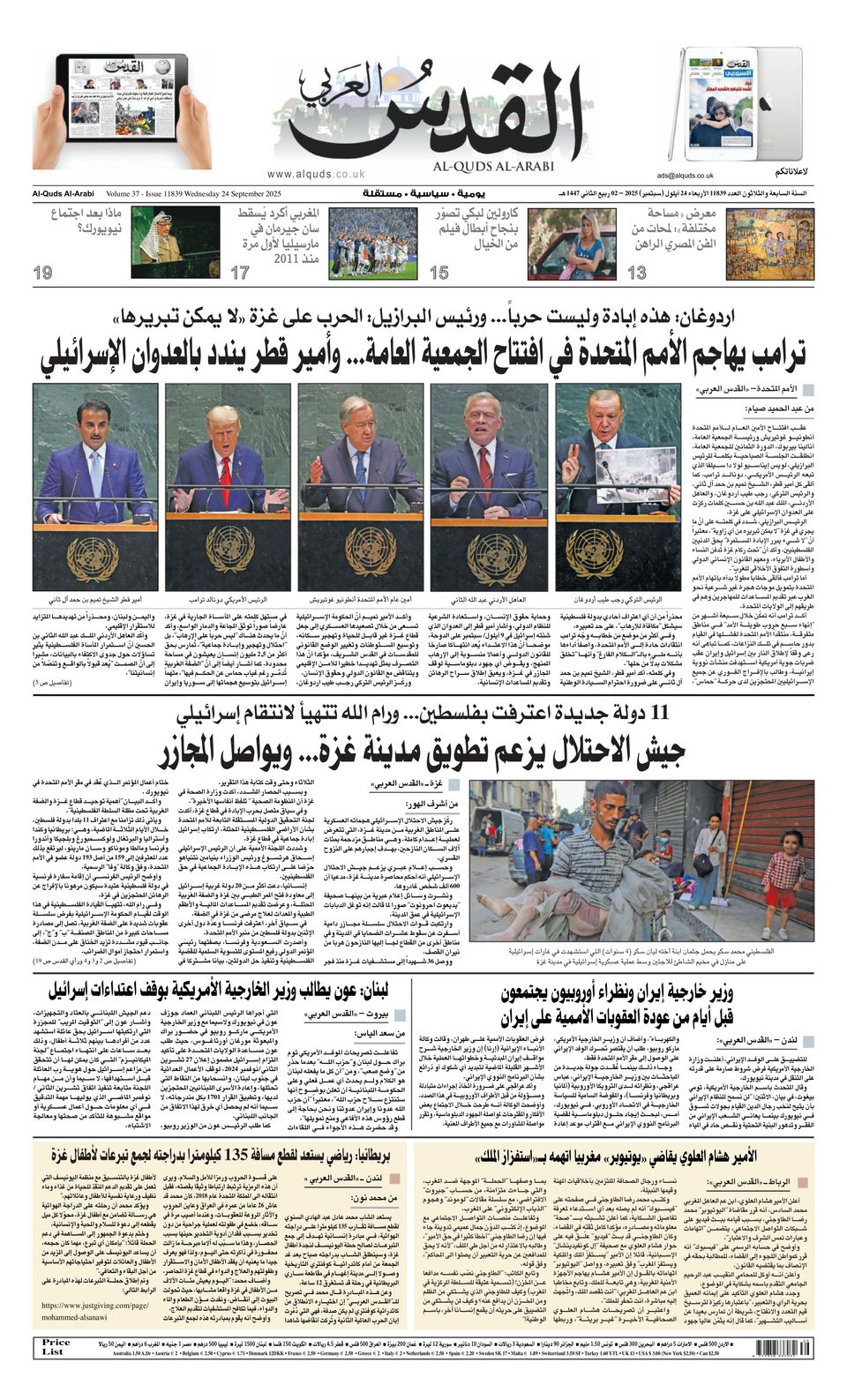 Get digital access to Al-Quds Al-Arabi Newspaper | Magzter.com