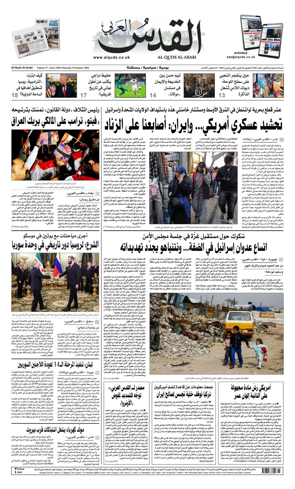 Get digital access to Al-Quds Al-Arabi Newspaper | Magzter.com