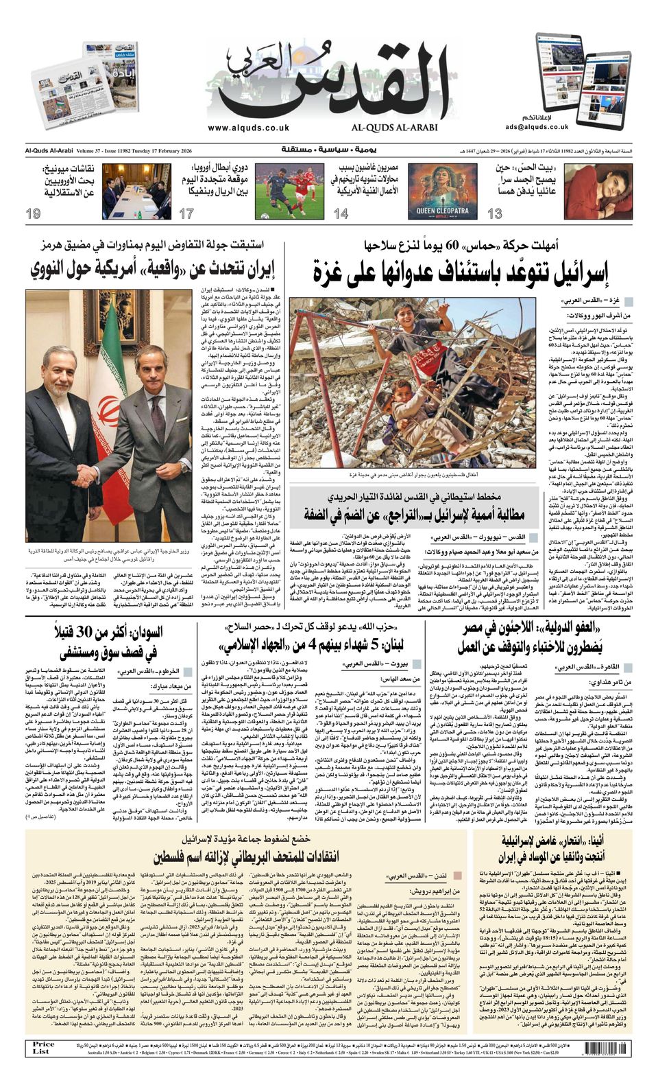 Get digital access to Al-Quds Al-Arabi Newspaper | Magzter.com