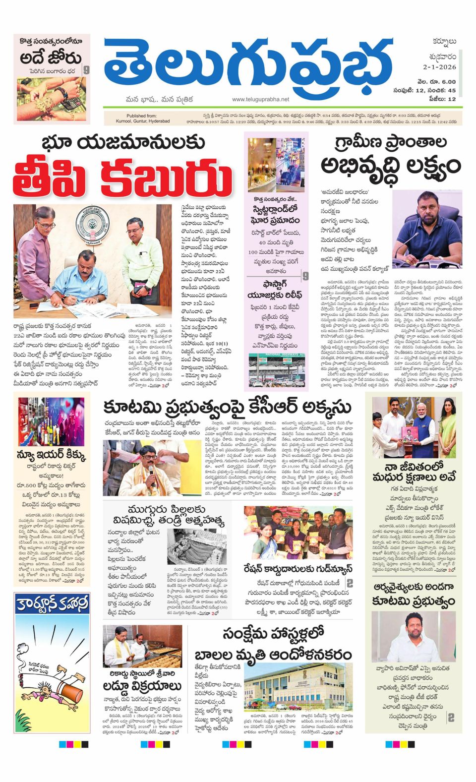 Get digital access to Kurnool Main - January 02, 2026 issue | Magzter.com