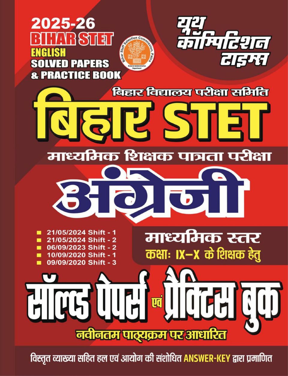 Get digital access to 2025-26 Bihar STET Class IX to X English - Solved ...