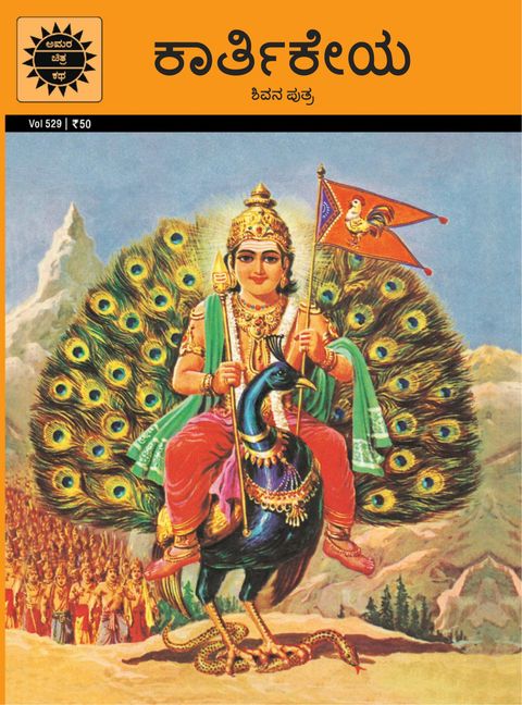 Get digital access to Champak - Kannada - November 2014 issue | Magzter.com