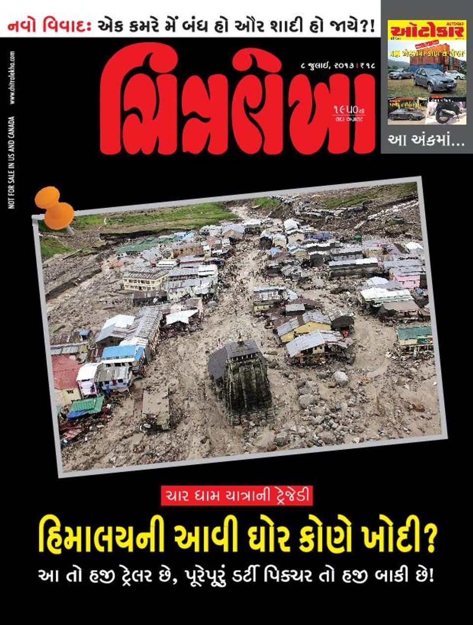 Get digital access to Chitralekha Gujarati - July 08, 2013 issue ...