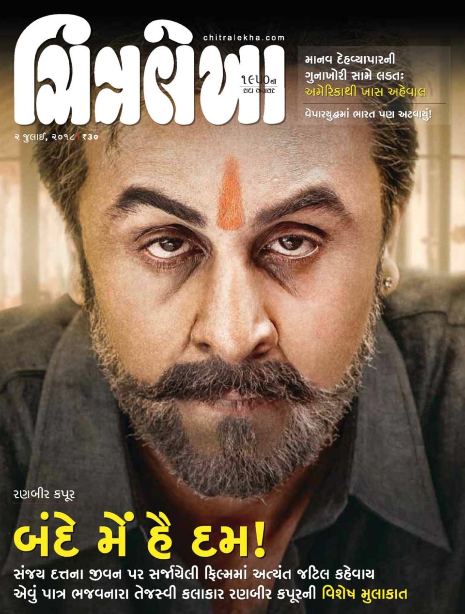 Get digital access to Chitralekha Gujarati - July 02, 2018 issue ...