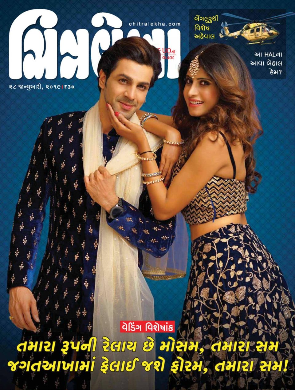 Get digital access to Chitralekha Gujarati - January 28, 2019 issue ...