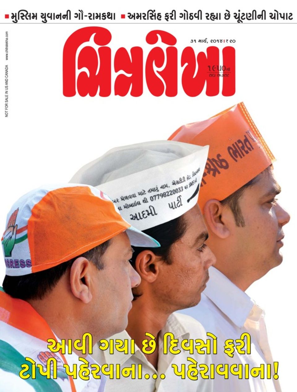 Get digital access to Chitralekha Gujarati - March 31, 2014 issue ...