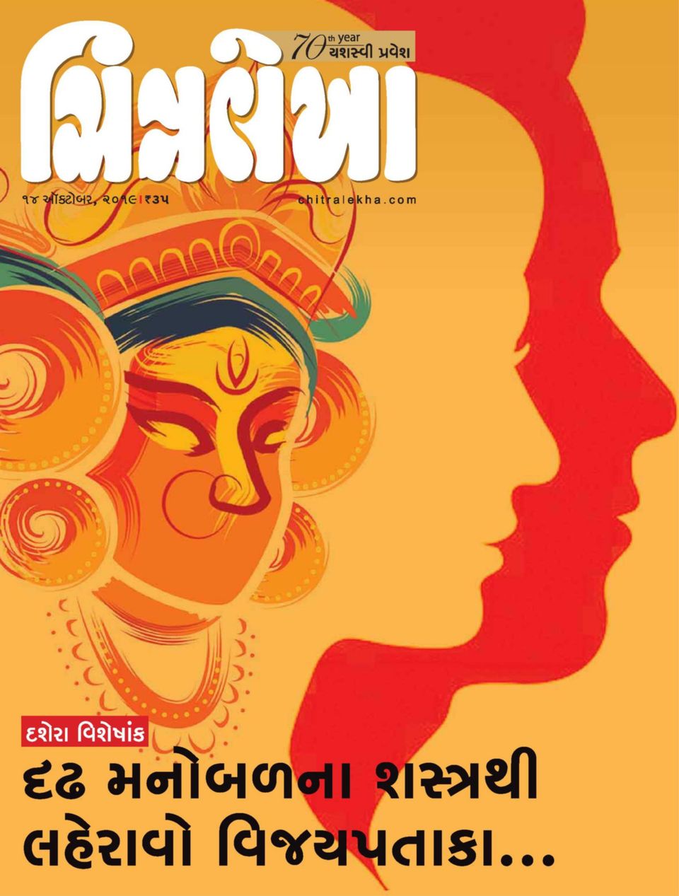 Get digital access to Chitralekha Gujarati - October 14, 2019 issue ...