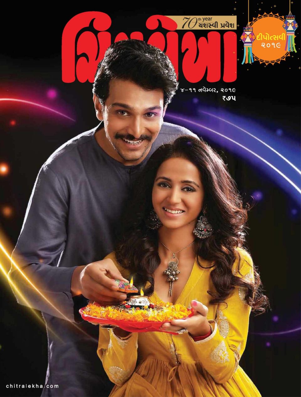 Get digital access to Chitralekha Gujarati - November 04, 2019 issue ...