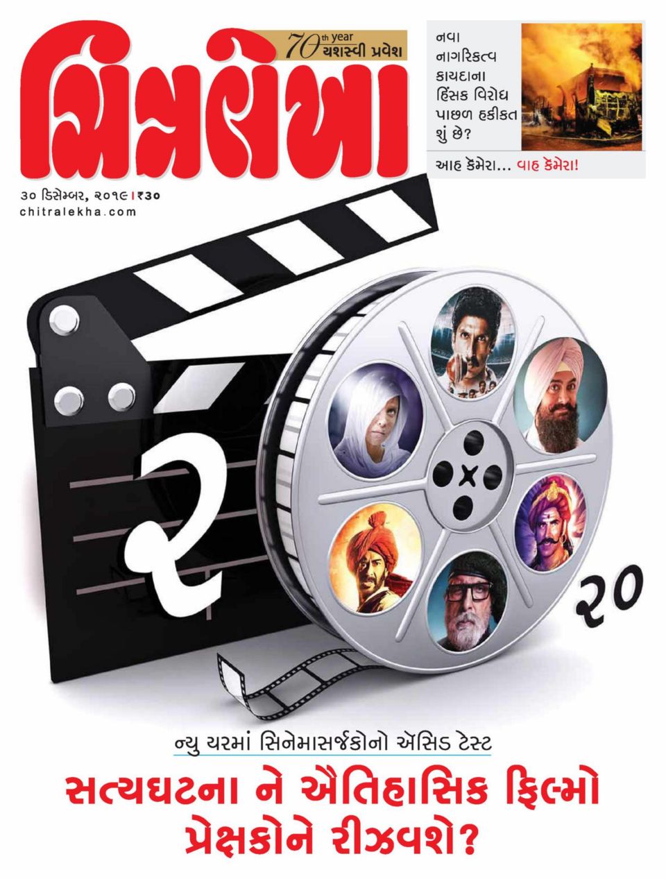 Get digital access to Chitralekha Gujarati - December 30, 2019 issue ...