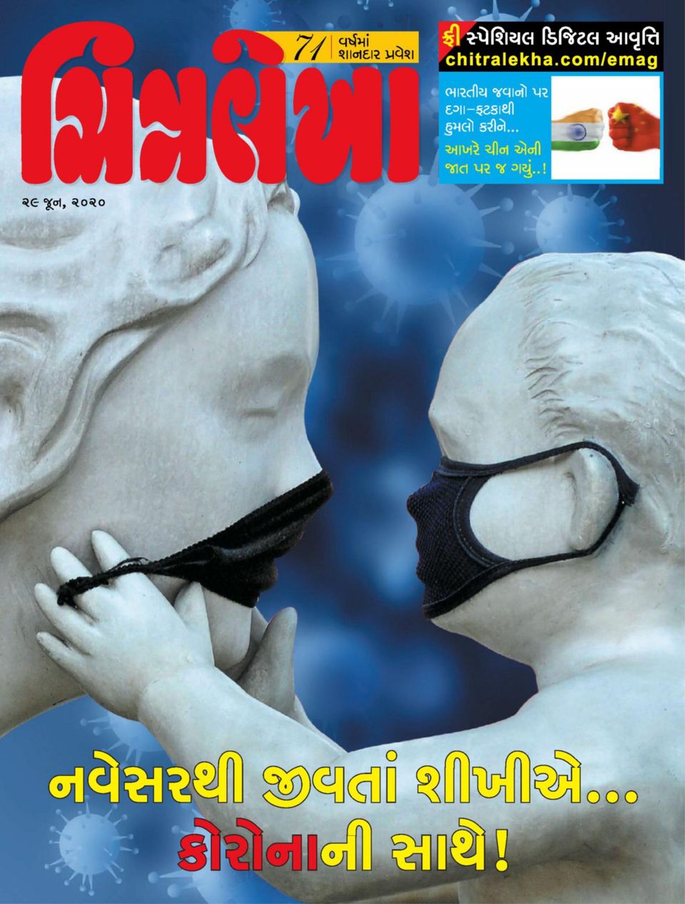Get digital access to Chitralekha Gujarati - June 29, 2020 issue ...