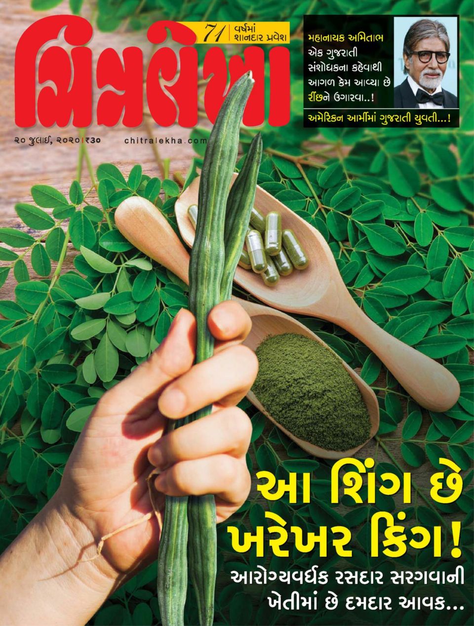 Get digital access to Chitralekha Gujarati - July 20, 2020 issue ...