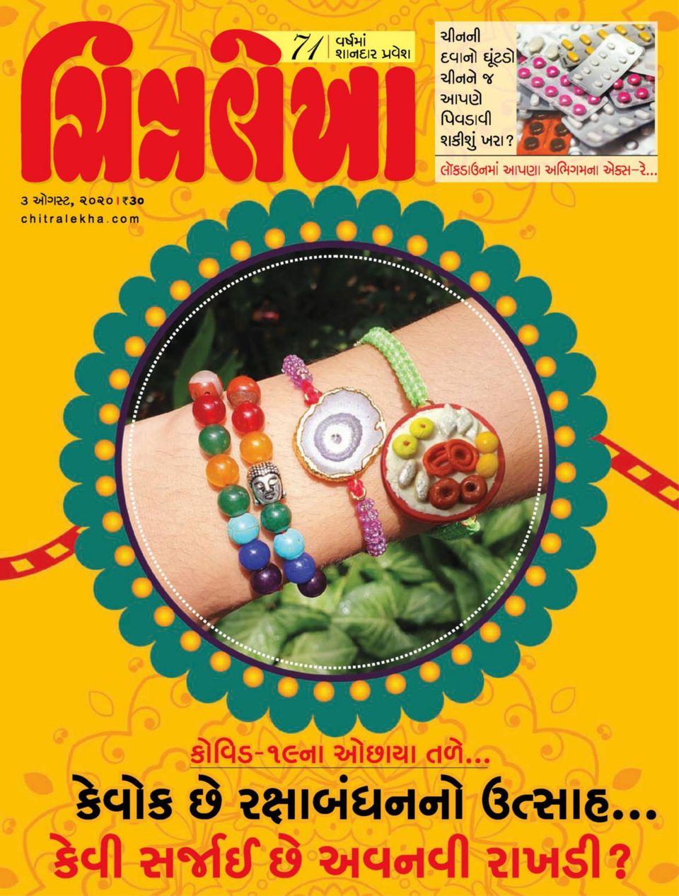 Get digital access to Chitralekha Gujarati - August 03, 2020 issue ...