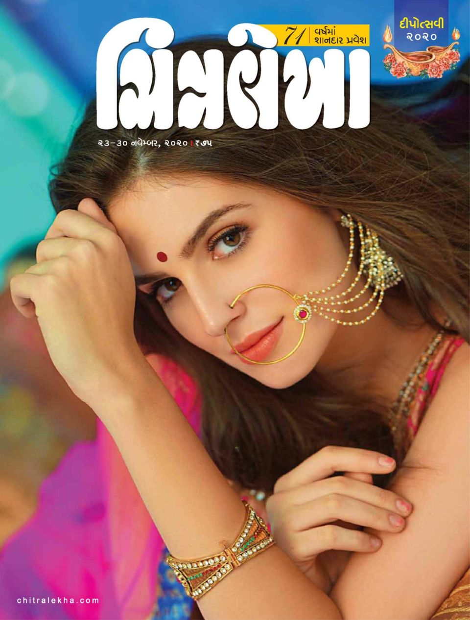 Get digital access to Chitralekha Gujarati - November 23, 2020 issue ...