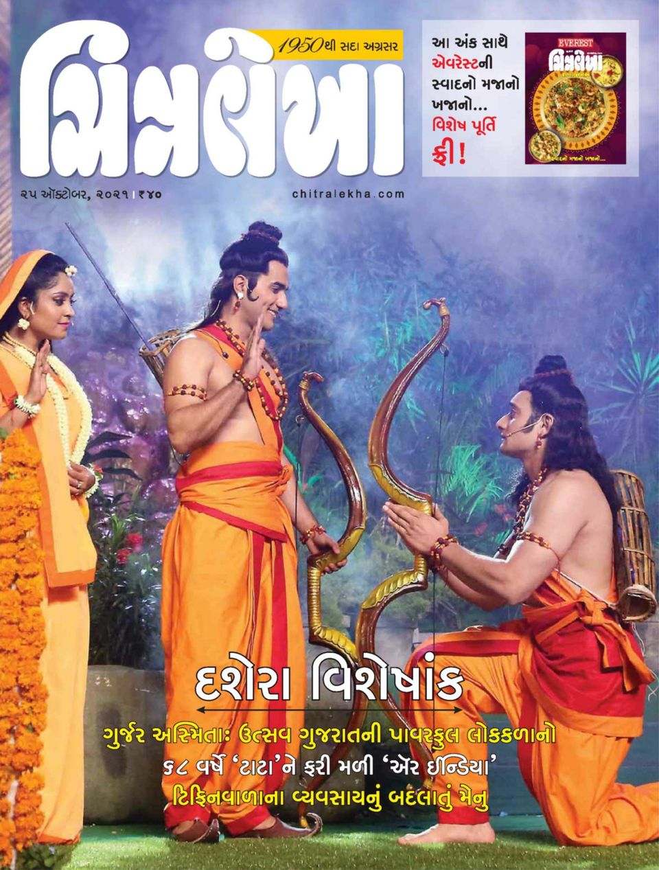 Get digital access to Chitralekha Gujarati - October 25, 2021 issue ...