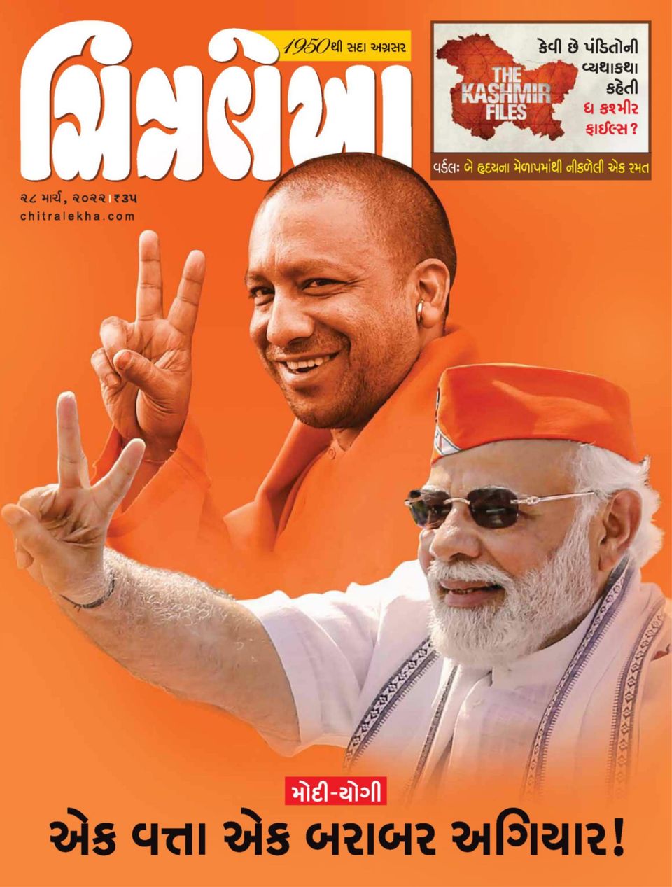 Get digital access to Chitralekha Gujarati - March 28, 2022 issue ...