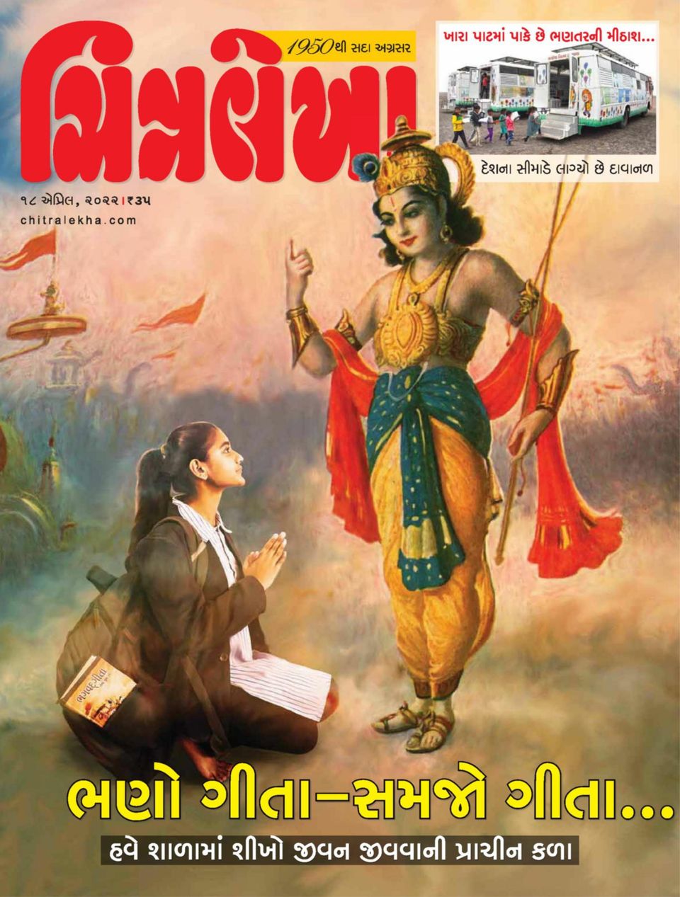 Get digital access to Chitralekha Gujarati - April 18, 2022 issue ...
