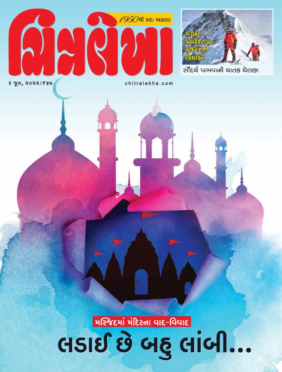 Get digital access to Chitralekha Gujarati - June 06, 2022 issue ...