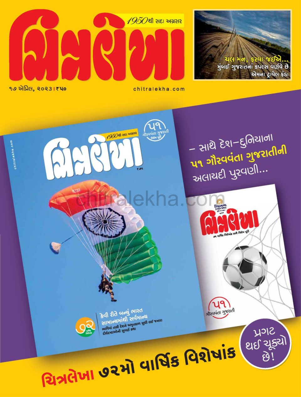 Get digital access to Chitralekha Gujarati - April 17, 2023 issue ...