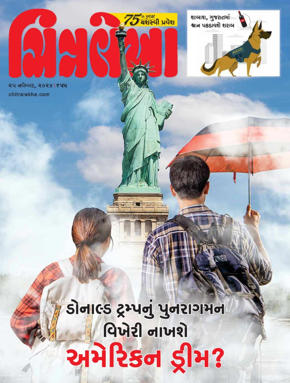 Get digital access to Chitralekha Gujarati - November 25, 2024 issue ...