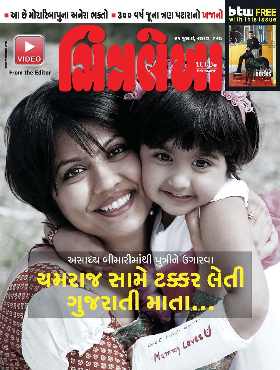 Get digital access to Chitralekha Gujarati - July 21, 2014 issue ...