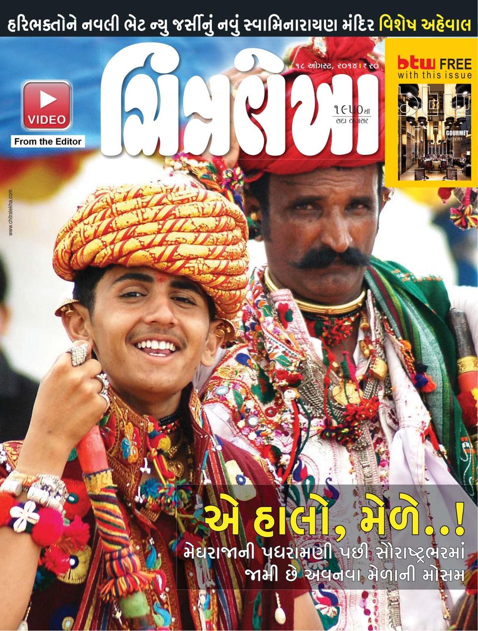 Get digital access to Chitralekha Gujarati - August 18, 2014 issue ...
