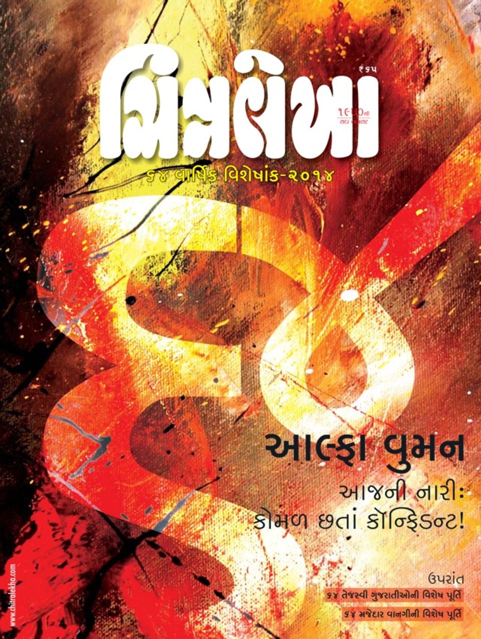 Get digital access to Chitralekha Gujarati - Chitralekha Gujarati 64 ...