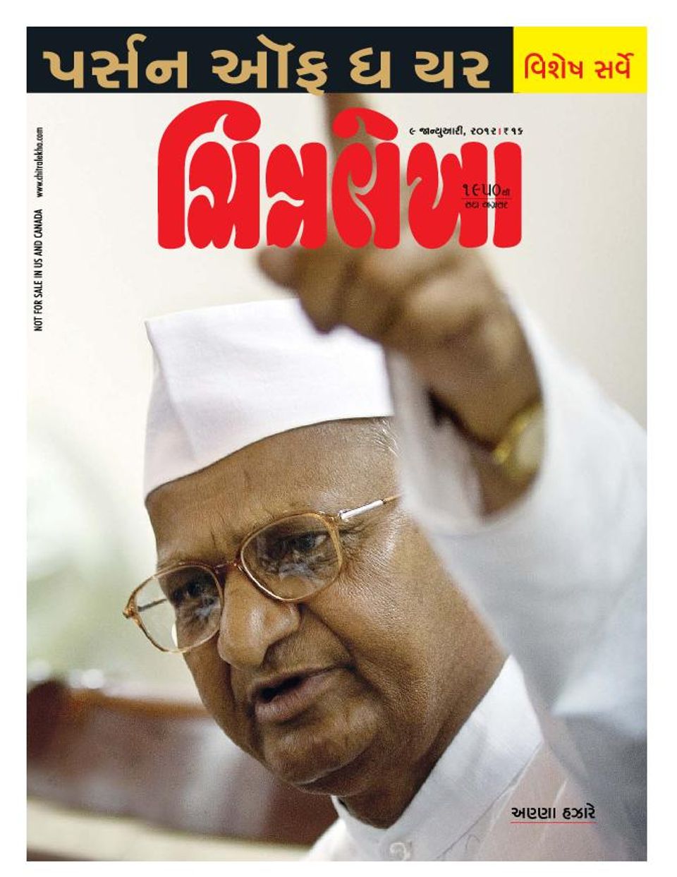 Get digital access to Chitralekha Gujarati - January 9 2012 issue ...