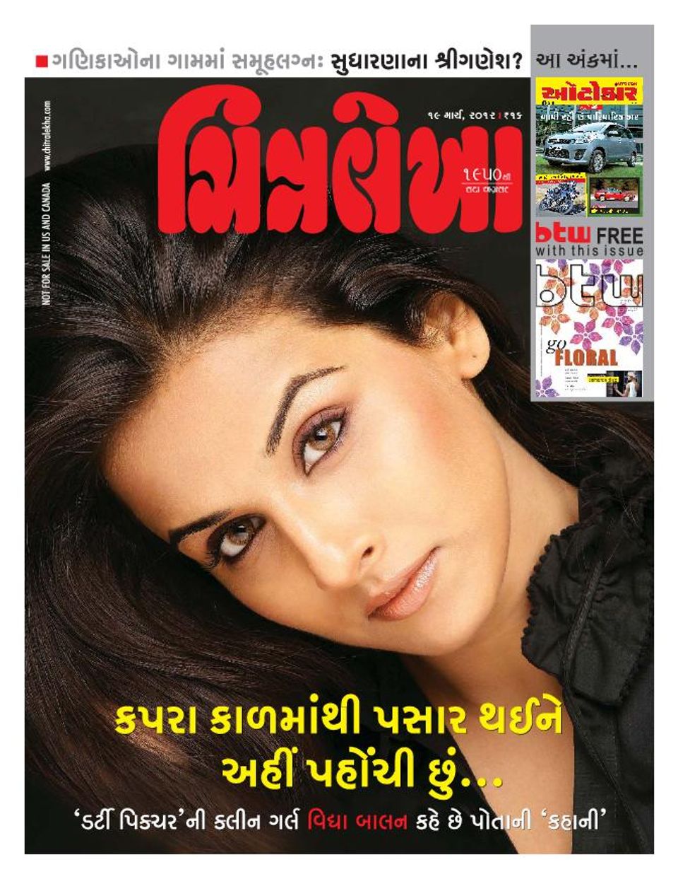 Get digital access to Chitralekha Gujarati - March 19 2012 issue ...