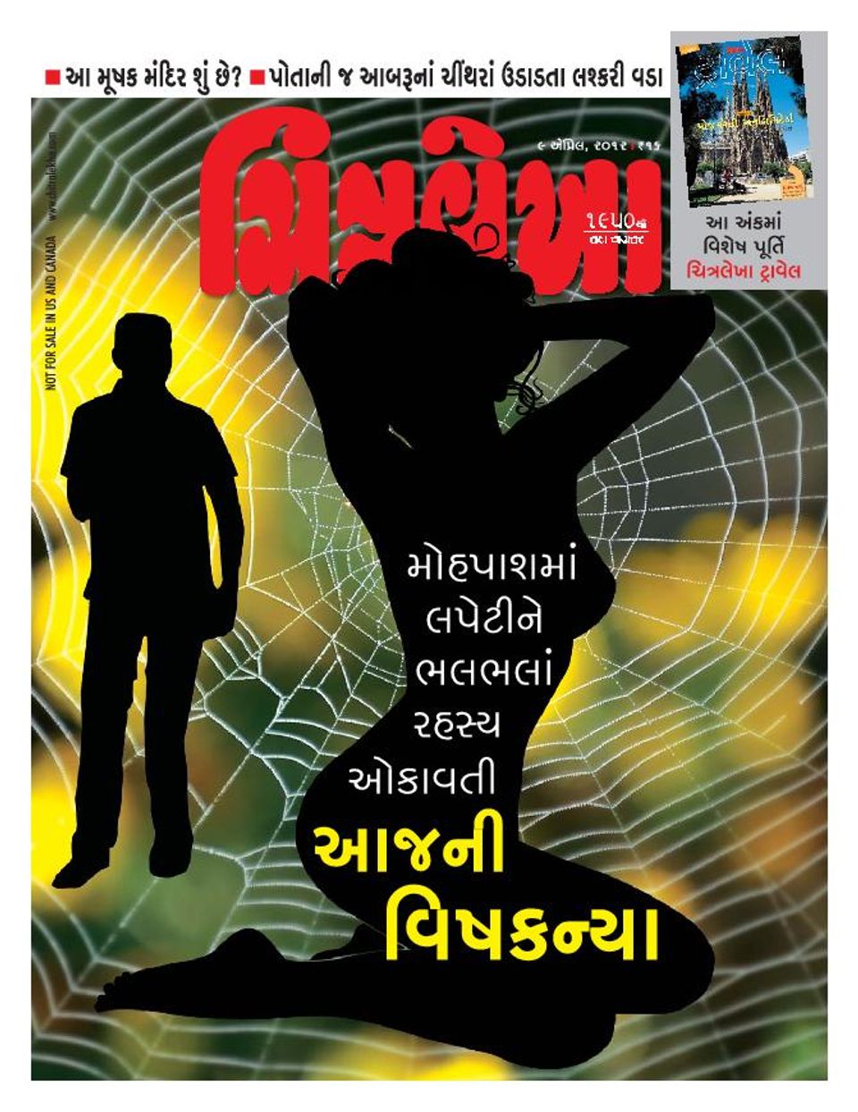 Get digital access to Chitralekha Gujarati - April 09 2012 issue ...