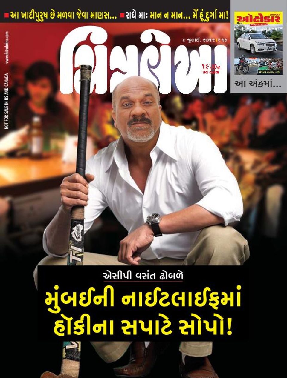 Chitralekha Gujarati-July 09, 2012 Magazine - Get your Digital Subscription