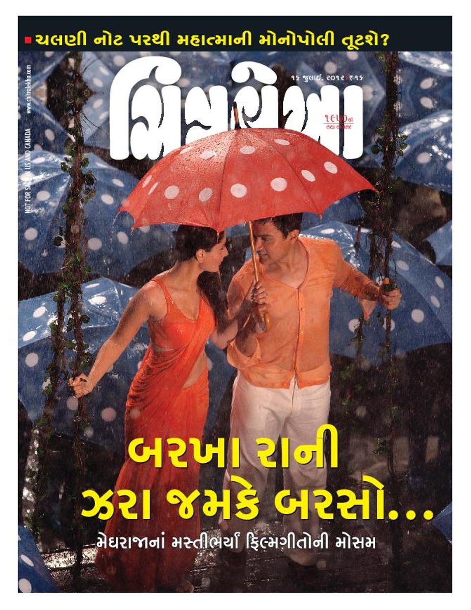 Chitralekha Gujarati-July 16, 2012 Magazine - Get your Digital Subscription