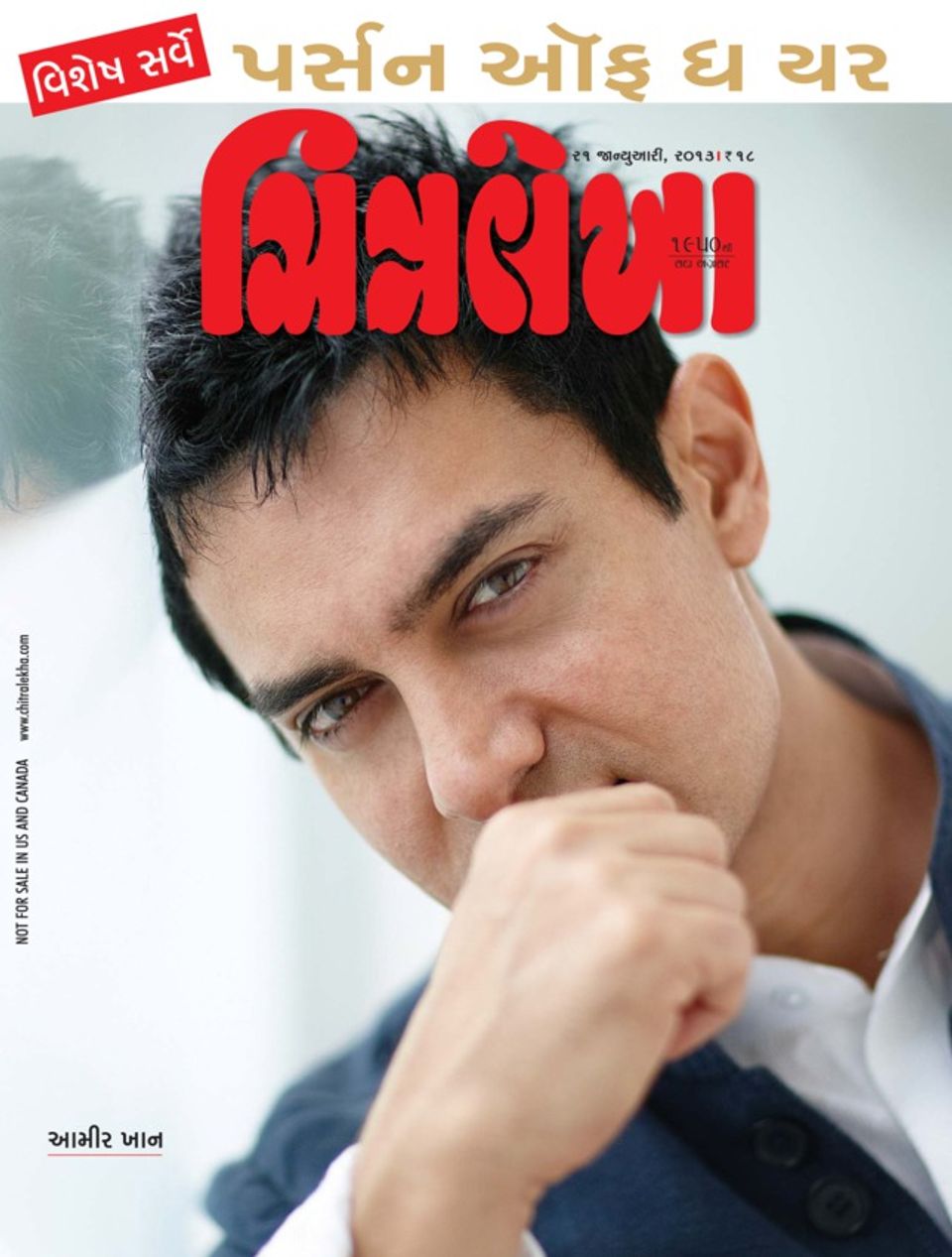 Get digital access to Chitralekha Gujarati - January 21, 2013 issue ...