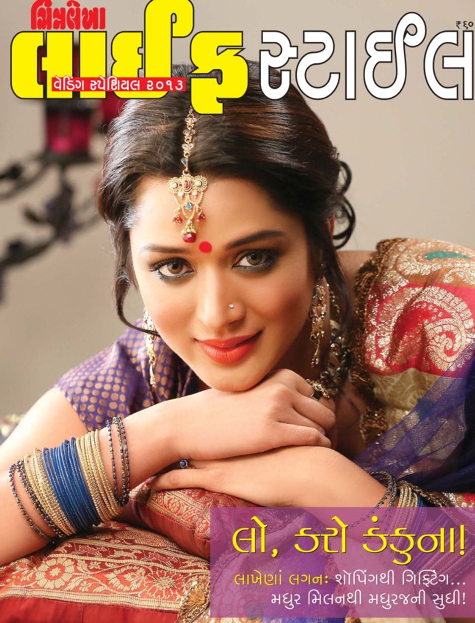 Get digital access to Chitralekha Gujarati - January 2013 issue ...