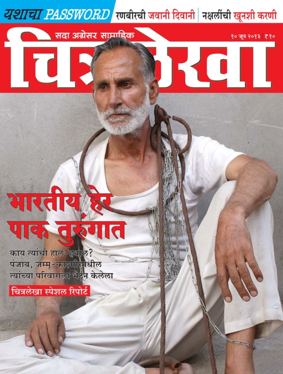 Get digital access to Chitralekha Marathi - June 10, 2013 issue ...