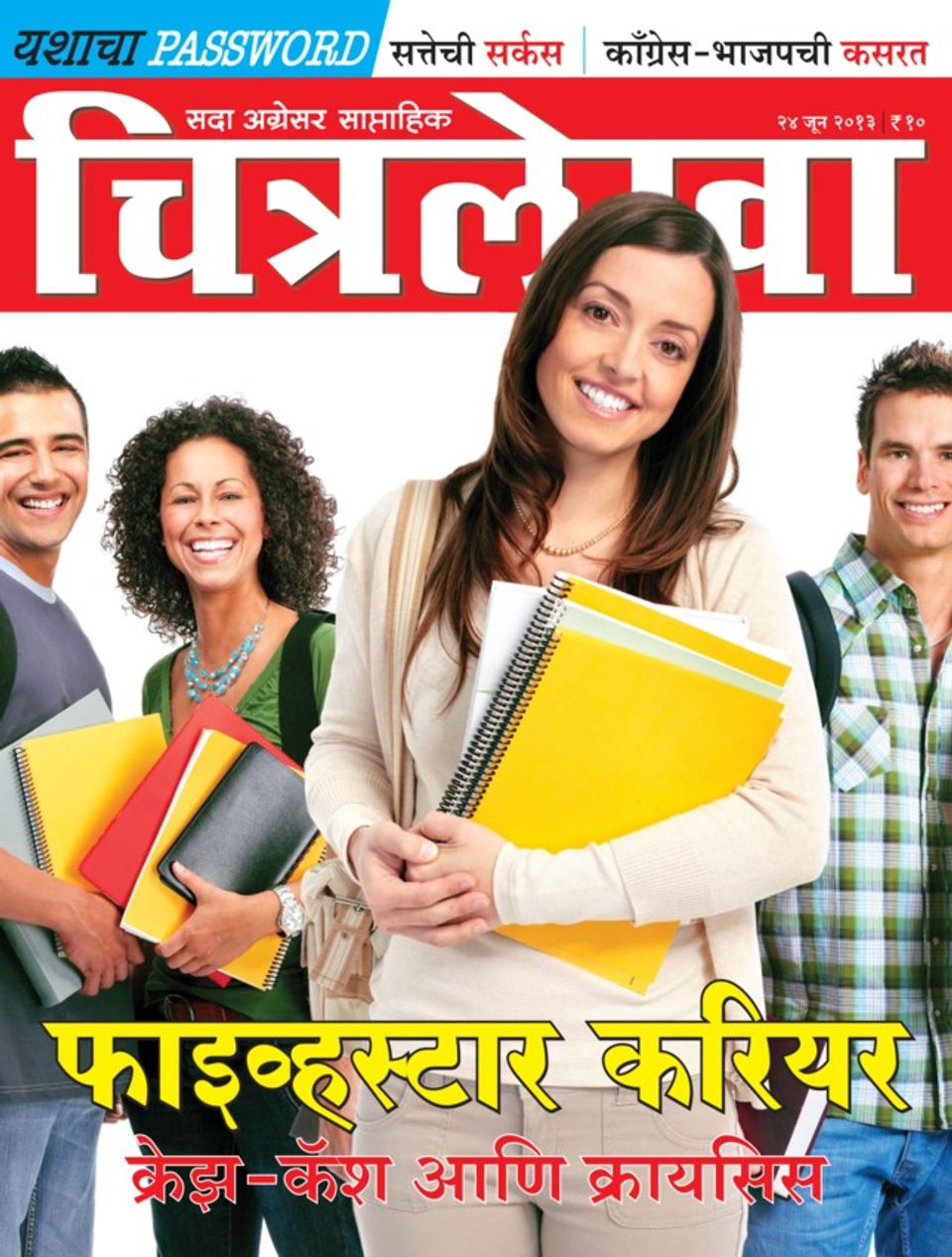 Get digital access to Chitralekha Marathi - June 24, 2013 issue ...