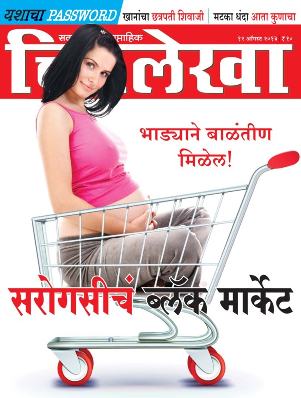 Get digital access to Chitralekha Marathi - August 12, 2013 issue ...