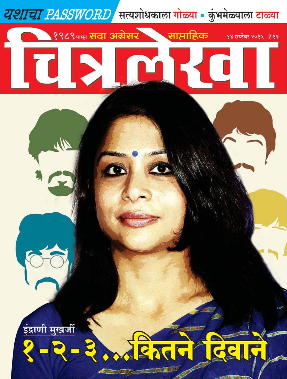 Chitralekha Marathi-September 14, 2015 Magazine