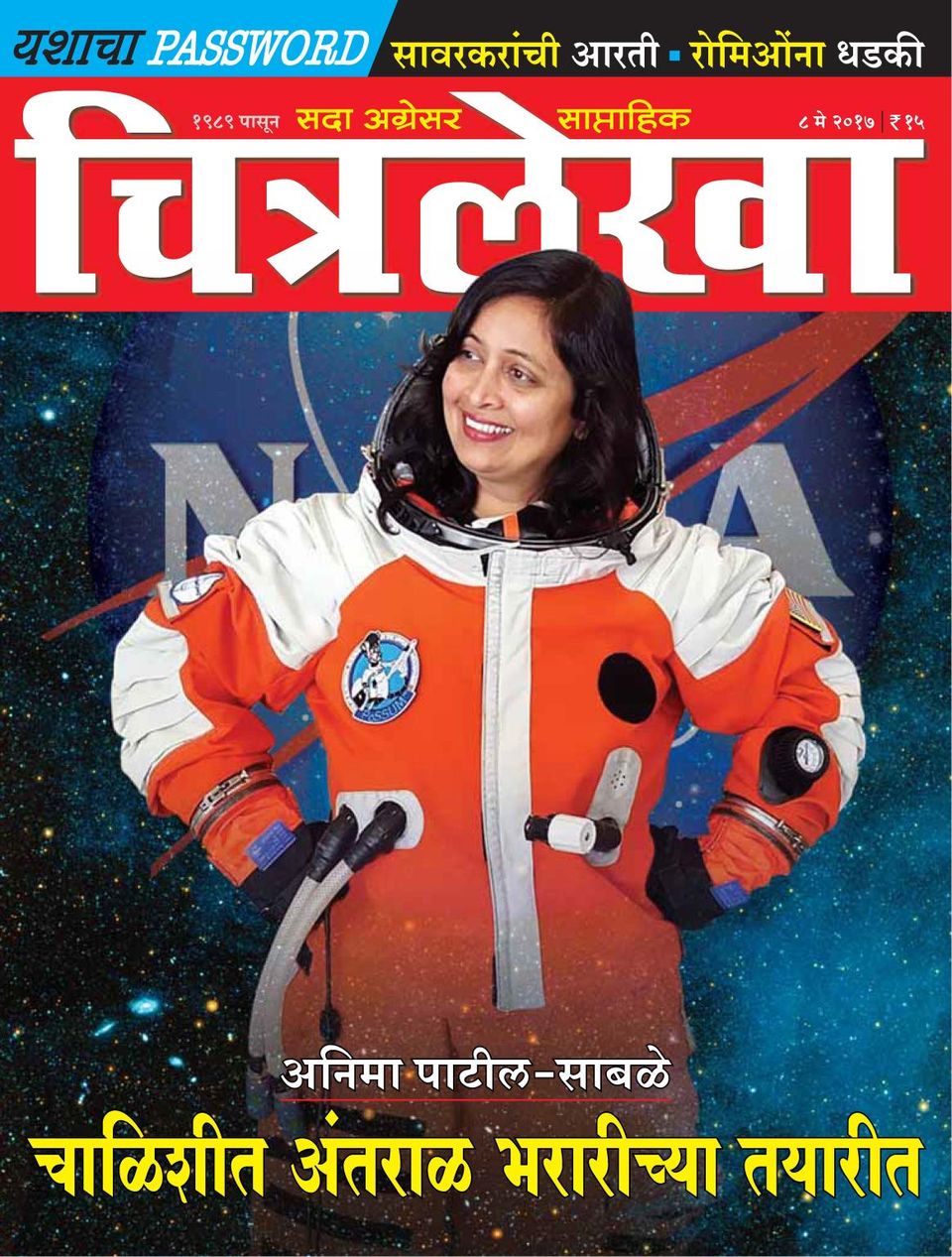 Get digital access to Chitralekha Marathi - May 08, 2017 issue ...