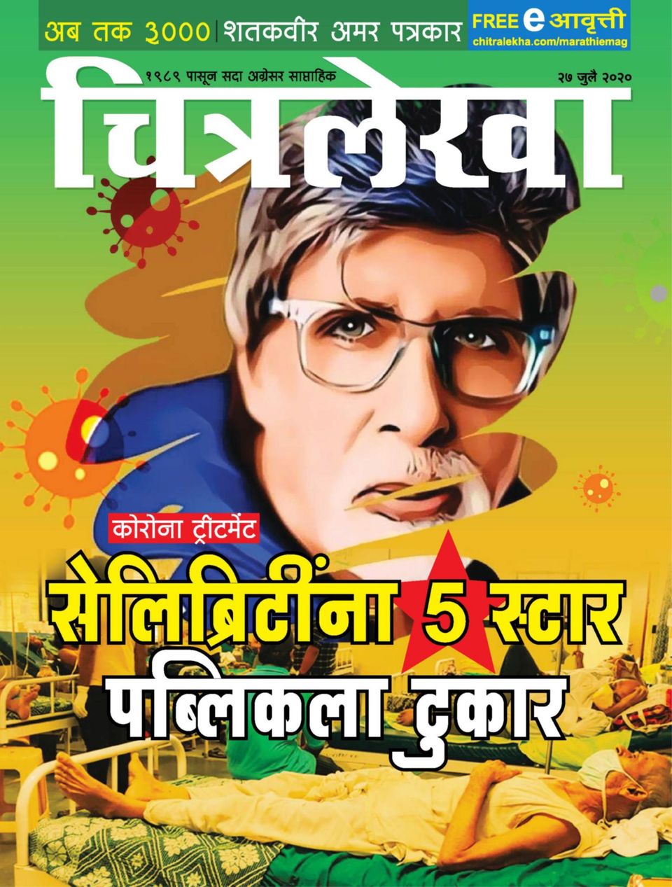Get digital access to Chitralekha Marathi - July 27, 2020 issue ...