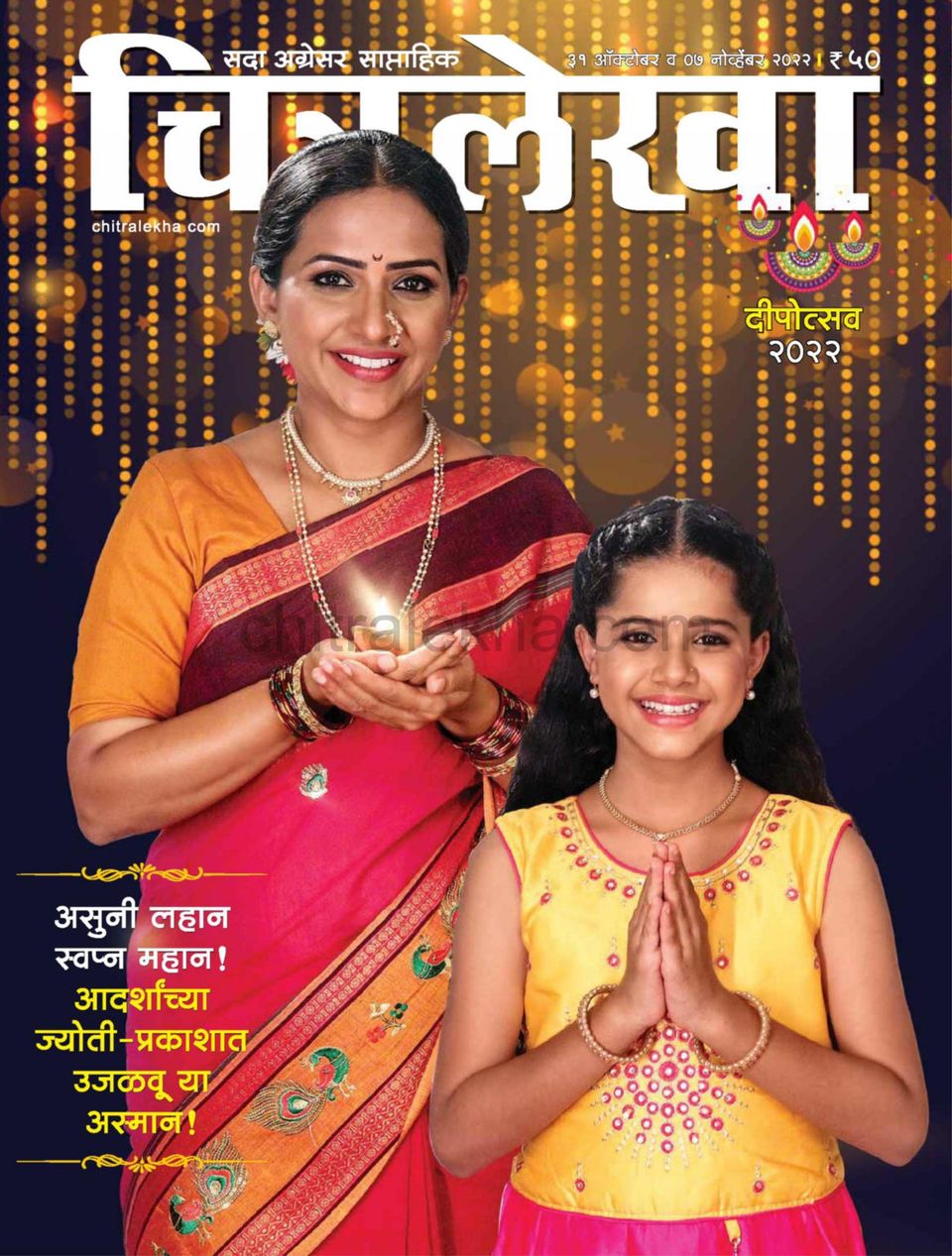 Get digital access to Chitralekha Marathi - October 31 - November 07 ...