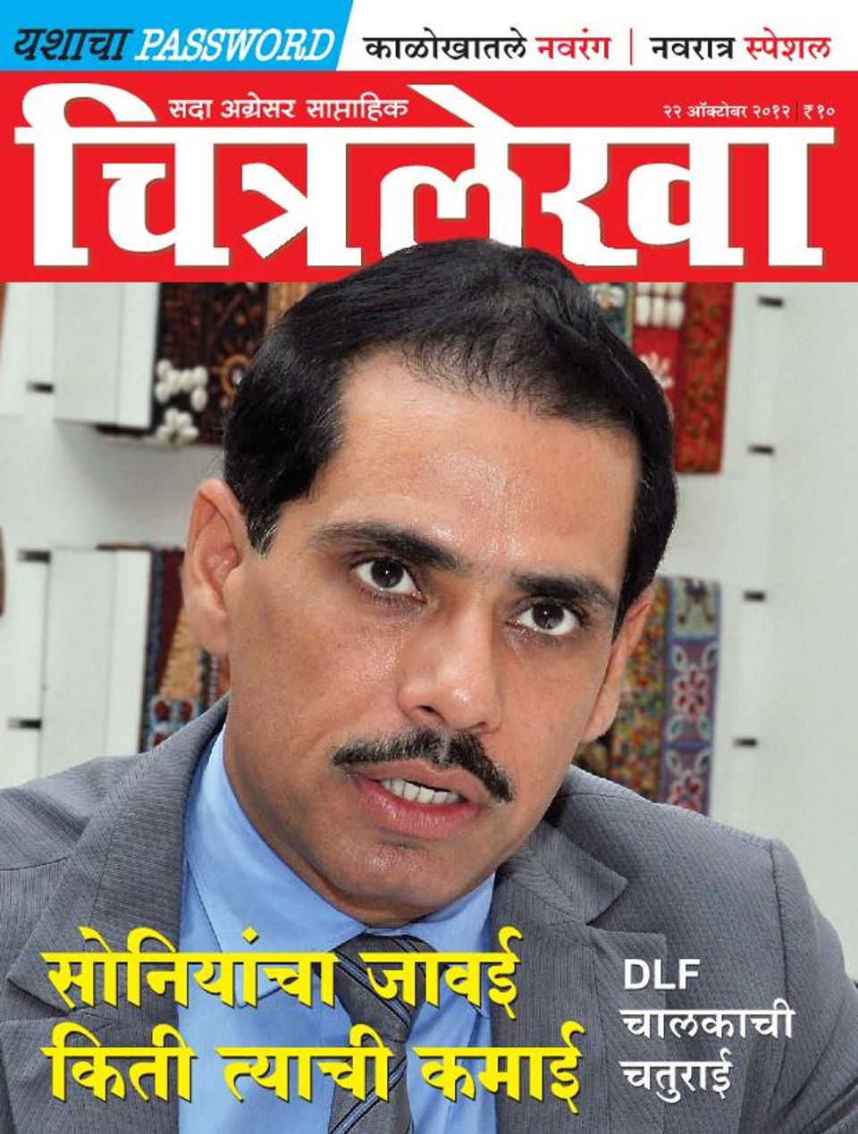 Chitralekha Marathi-October 22, 2012 Magazine