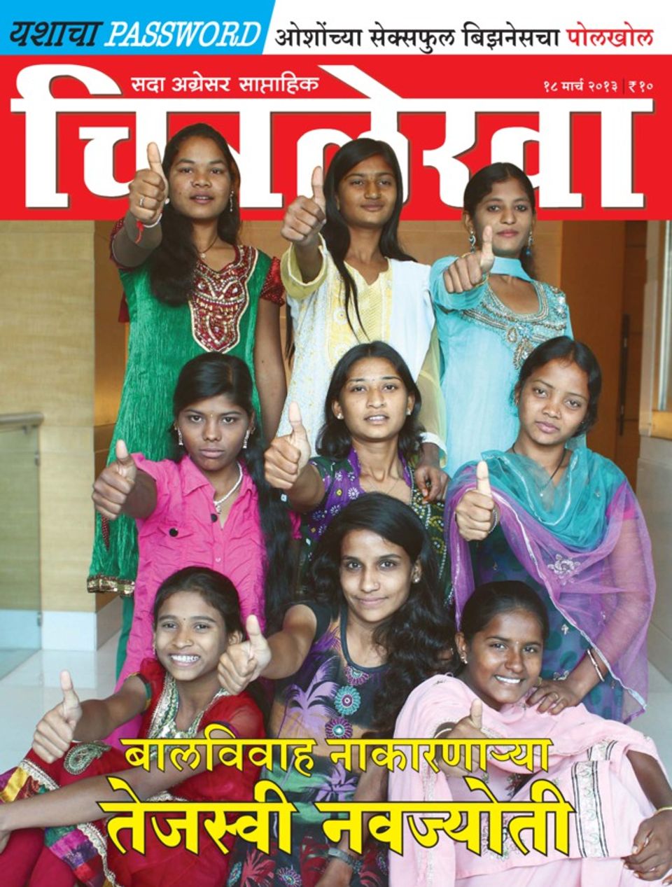 Get digital access to Chitralekha Marathi - March 18, 2013 issue ...