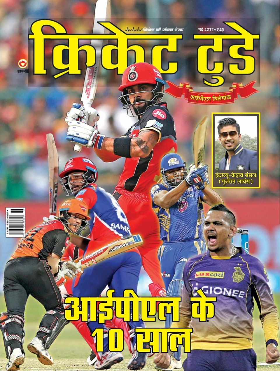 Get digital access to Cricket Today - Hindi - May 2017 issue | Magzter.com