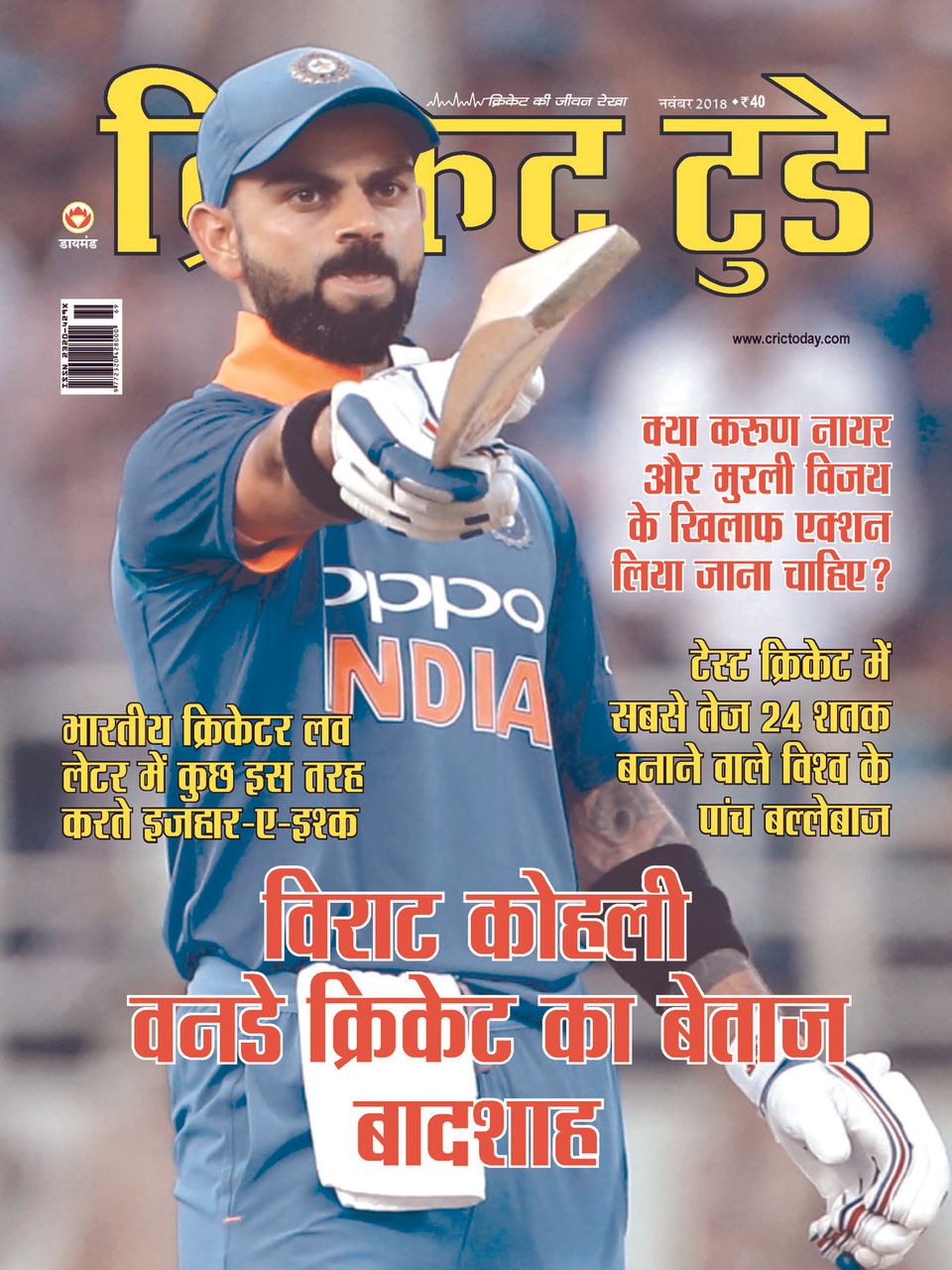 Get digital access to Cricket Today - Hindi - November 2018 issue ...