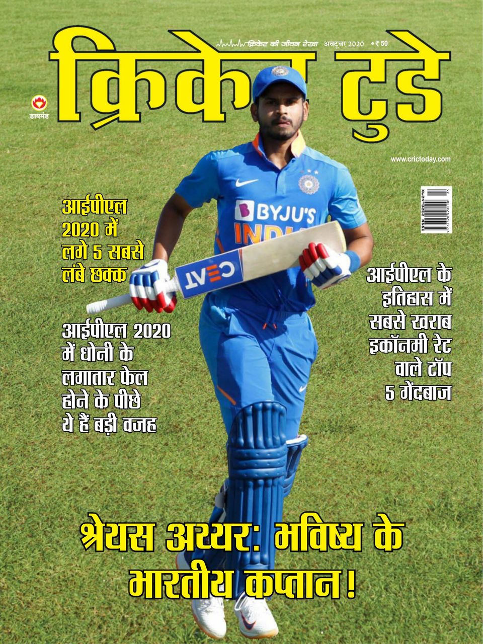 Get digital access to Cricket Today - Hindi - October 2020 issue ...