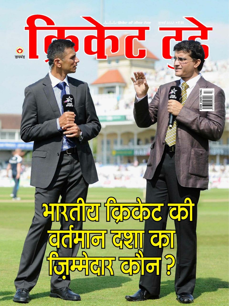 Cricket Today - Hindi Magazine - Get your Digital Subscription